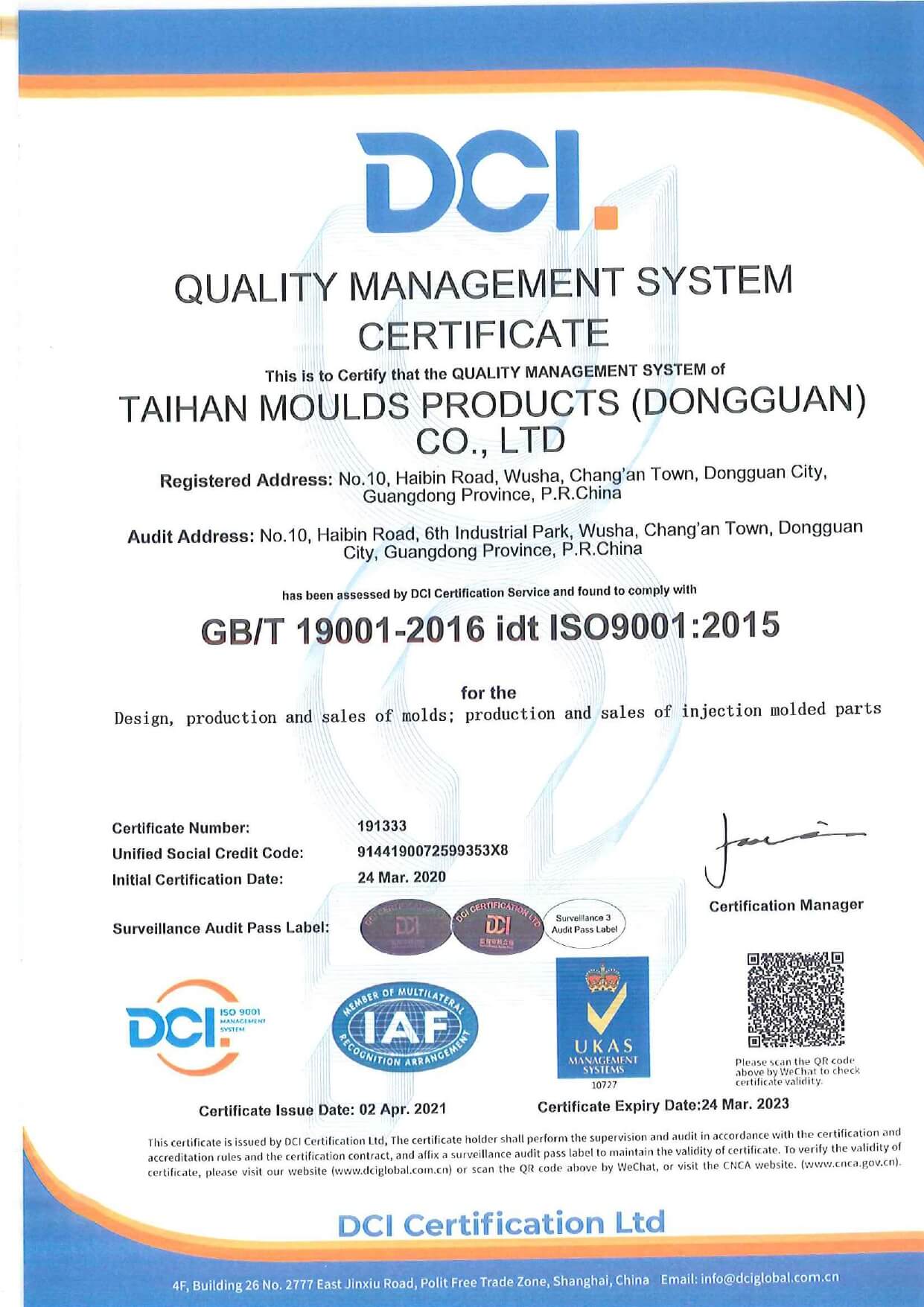 台翰精密科技股份有限公司 – 顧客為尊，品質至上